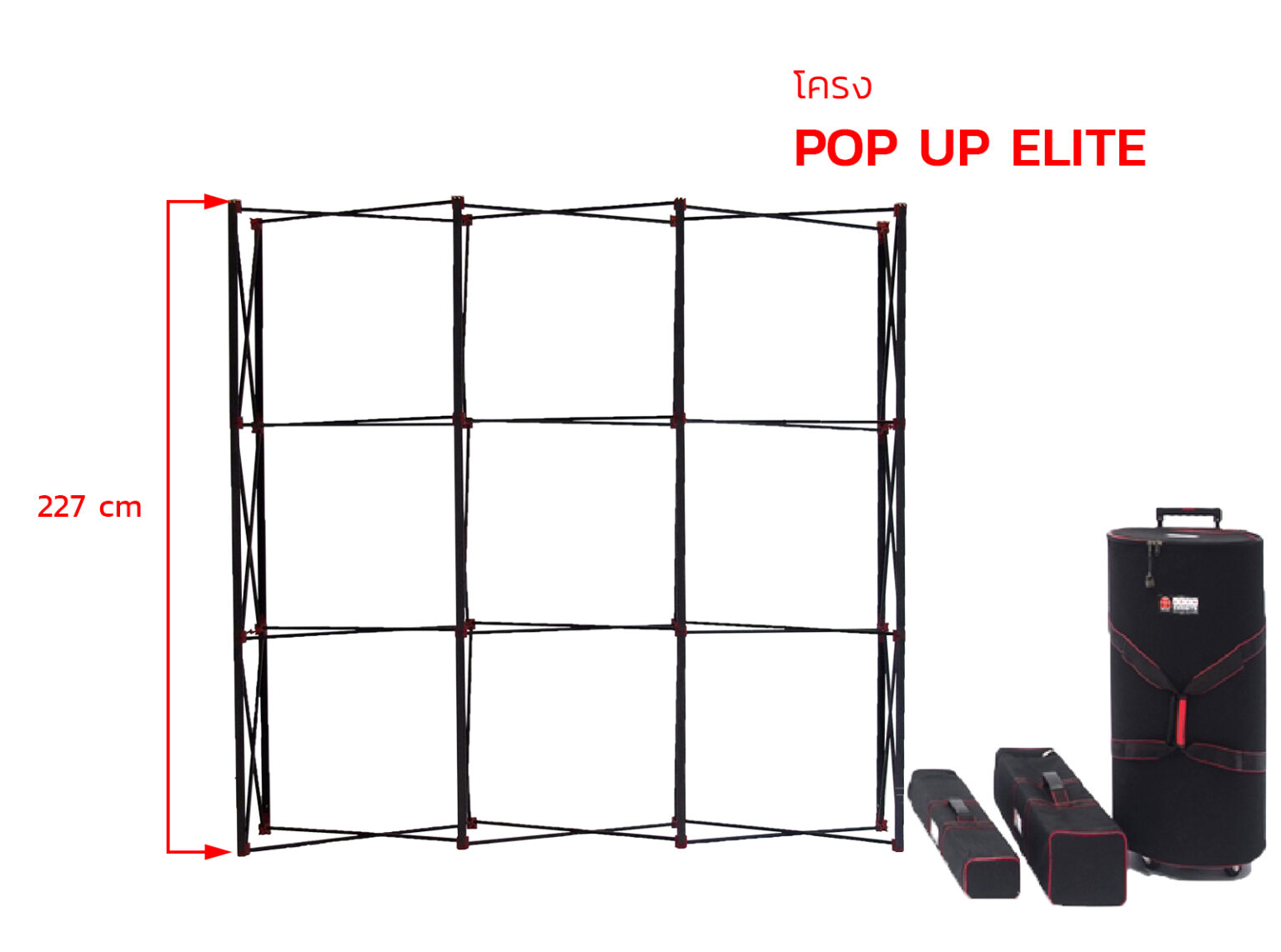 Pop Up Elite 3x3 ช่อง (หน้าตรง) | แบคดรอป PVC พับได้ - AD ON