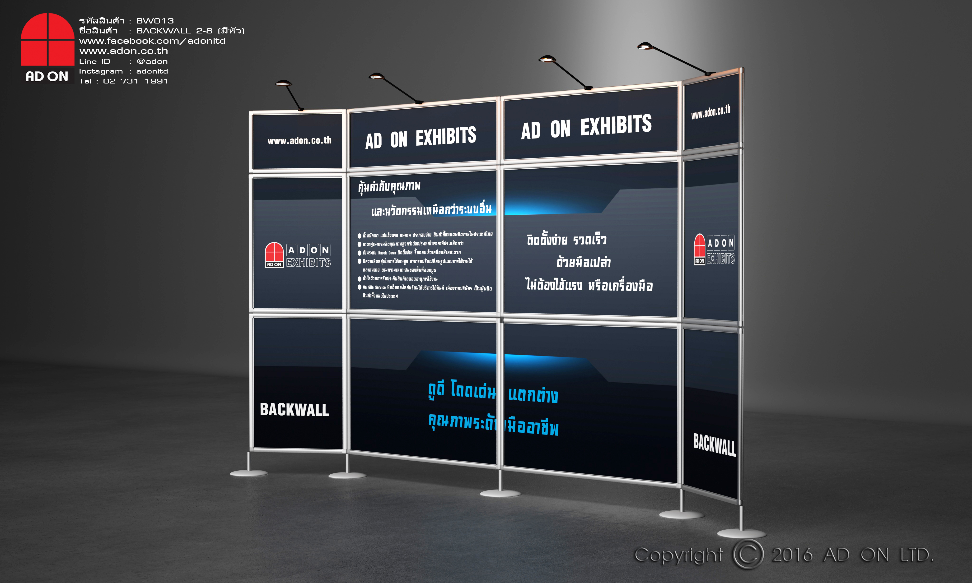 Backwall 2- 8 มีหัว - อุปกรณ์ออกบูธ ระบบ Knockdown ระดับ Premium
