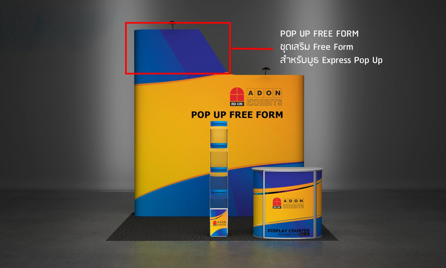 Pop Up Backdrop Freeform | Inkjet PVC Backdrops - AD ON
